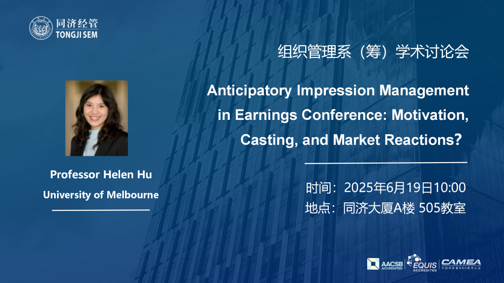 Tongji SEM-Top Business School in China